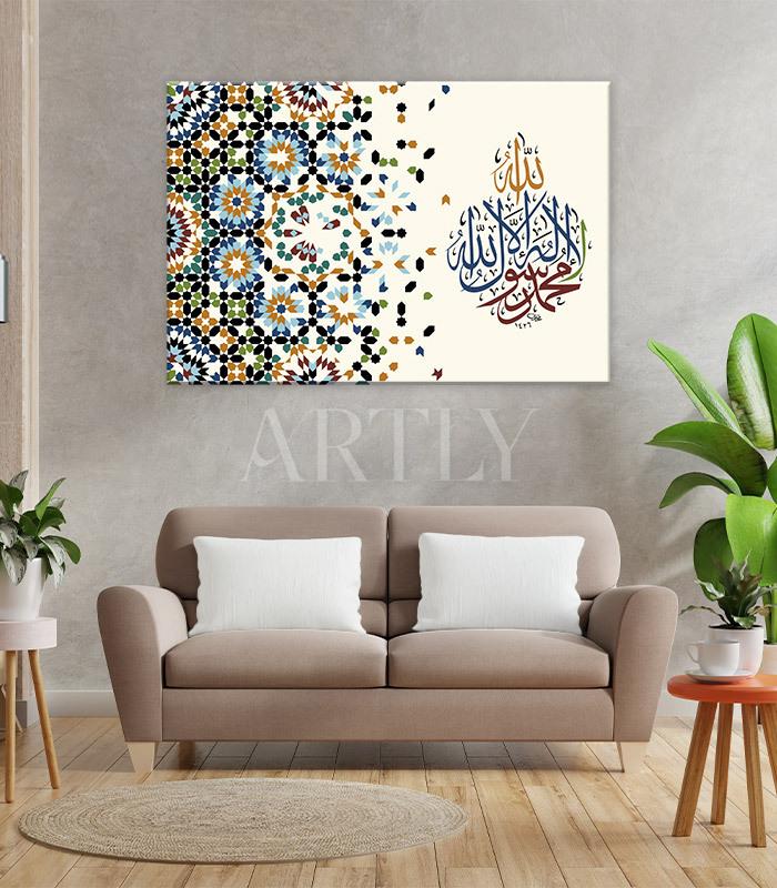Calligraphie Islamique - Artly